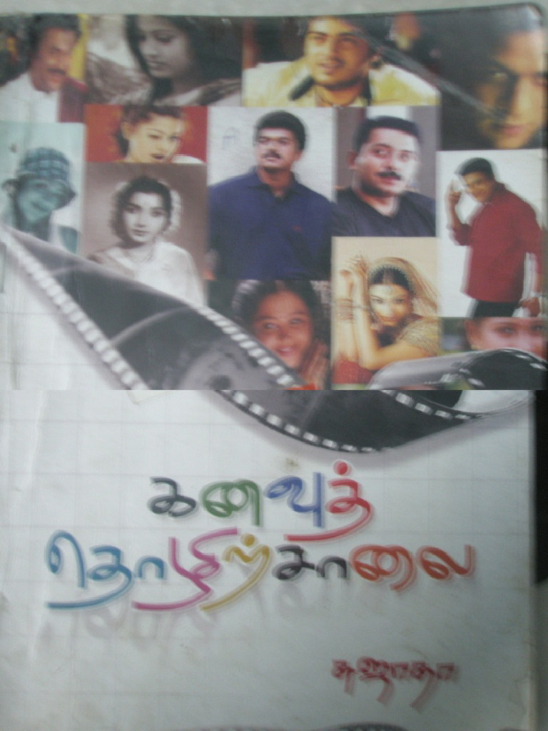 Kanavu Thozhirchalai | PDF