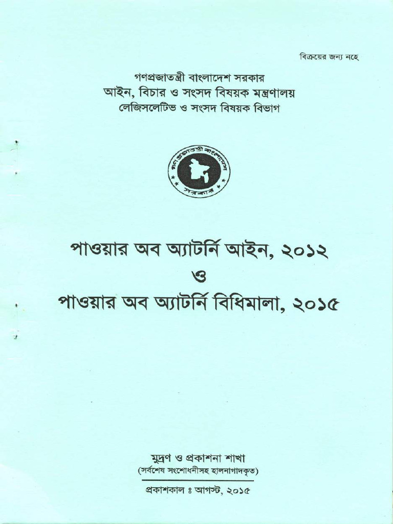 Power of Atorney Act and Rules | PDF