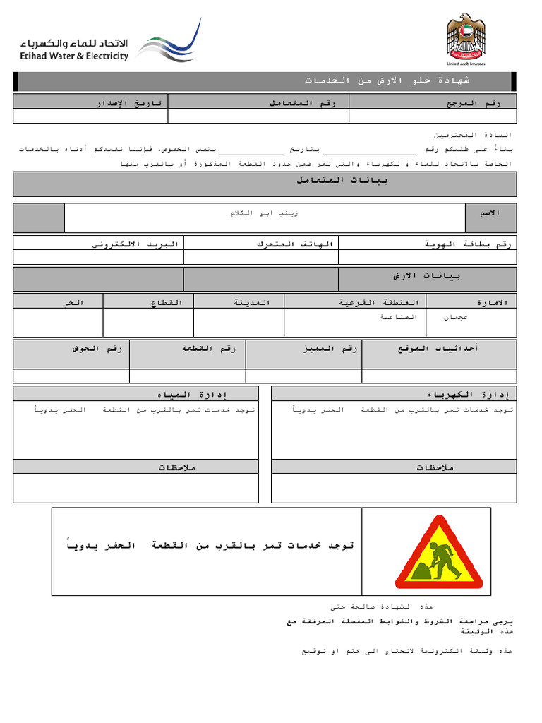 Electrical & Water N Sewerage All Noc and Service Drawings 2091 | PDF