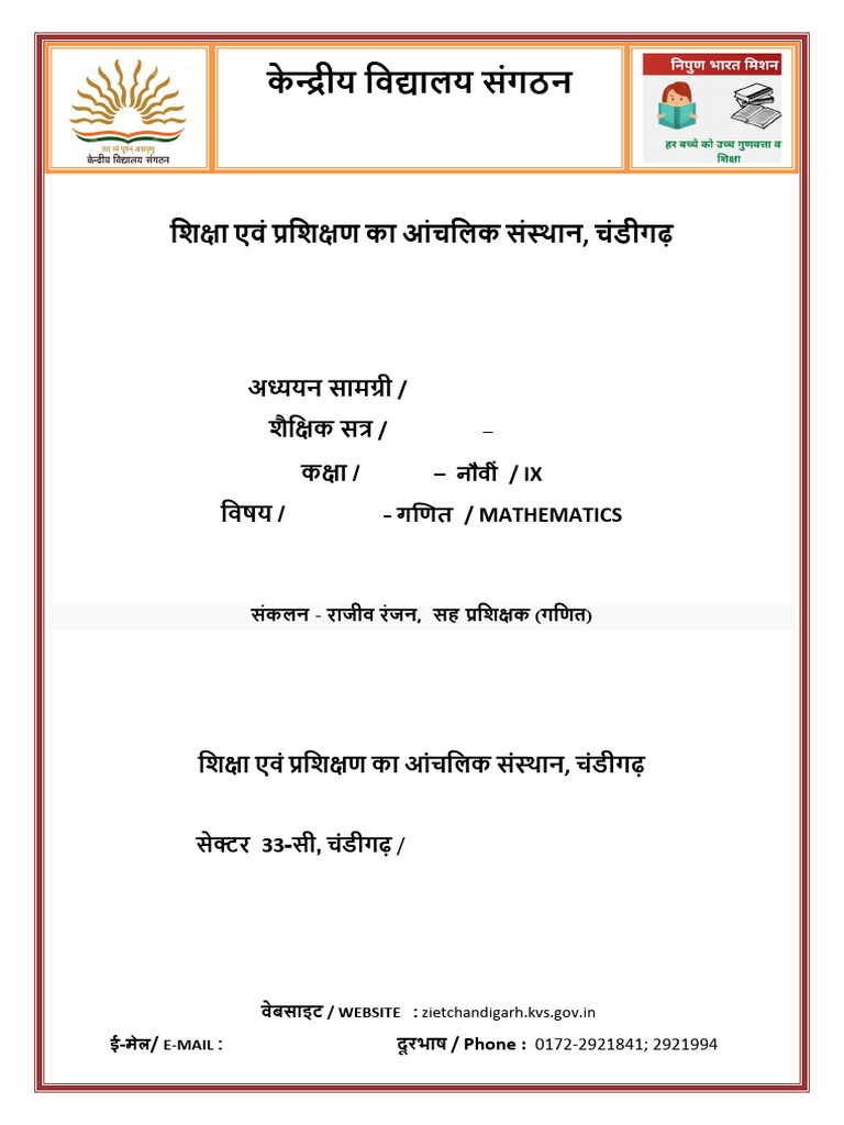 Study Material 9th Maths | PDF