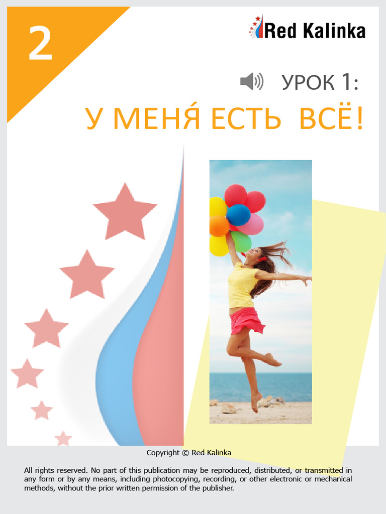 Part 02 Urok 01 Key | PDF