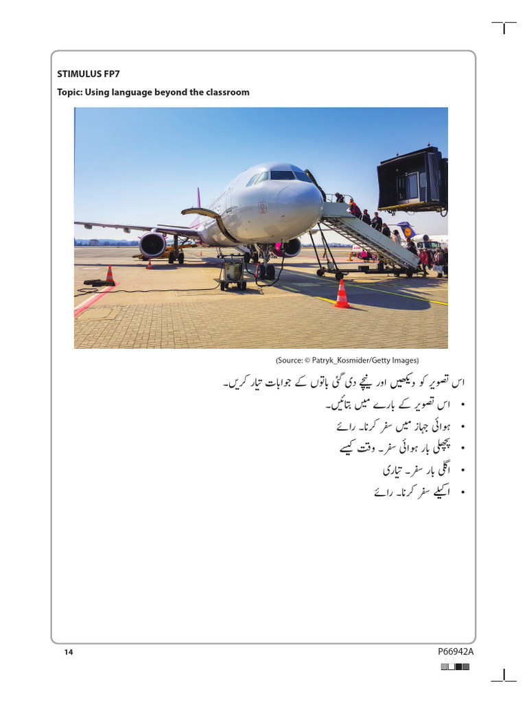 P66942 GCSE Urdu 1UR0 2F Candidate Picture Cards 2022 - 14-14 | PDF