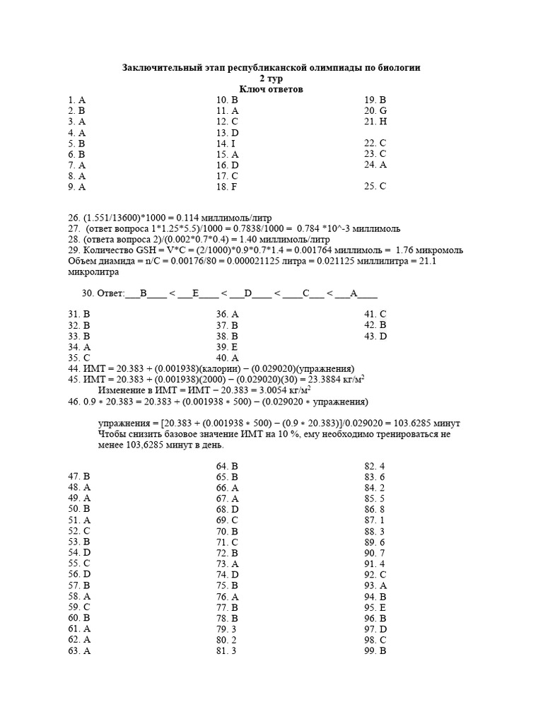 Bio 2 Sol | PDF