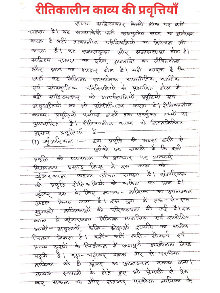 Lect5 Hindi DR Kumari Champa | PDF