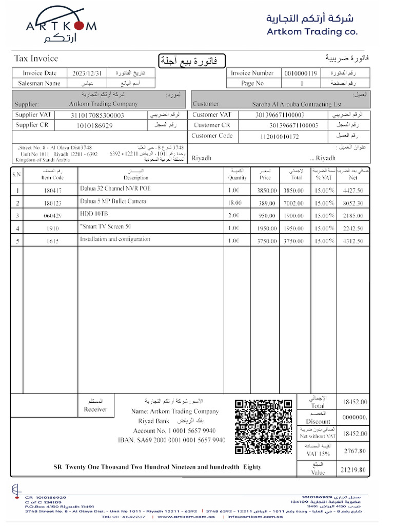 CCTV System Installation Invoice | PDF