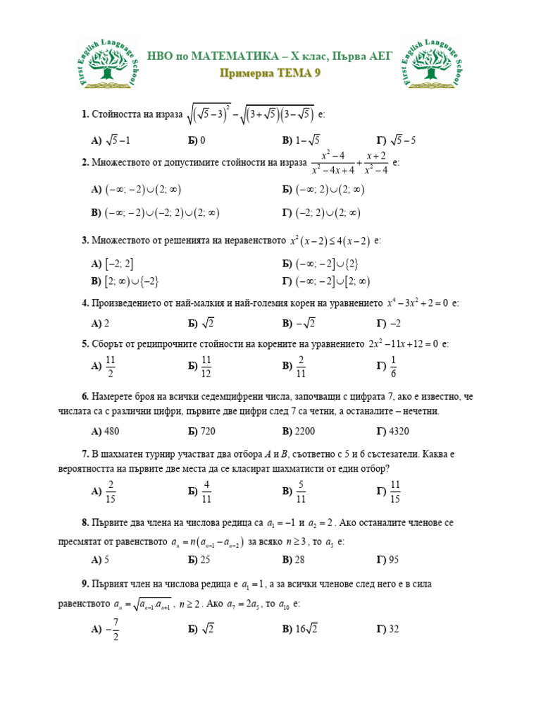 Primerna TEMA 9 Za NVO - X Klas | PDF