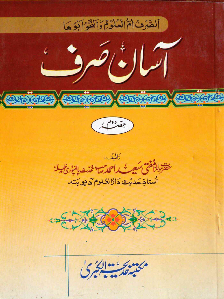 Asan Sarf 2 | PDF