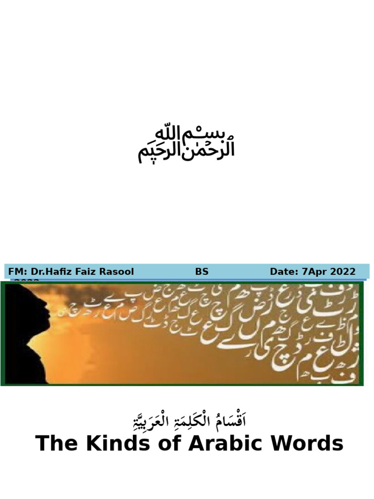 Arabic 3 | PDF