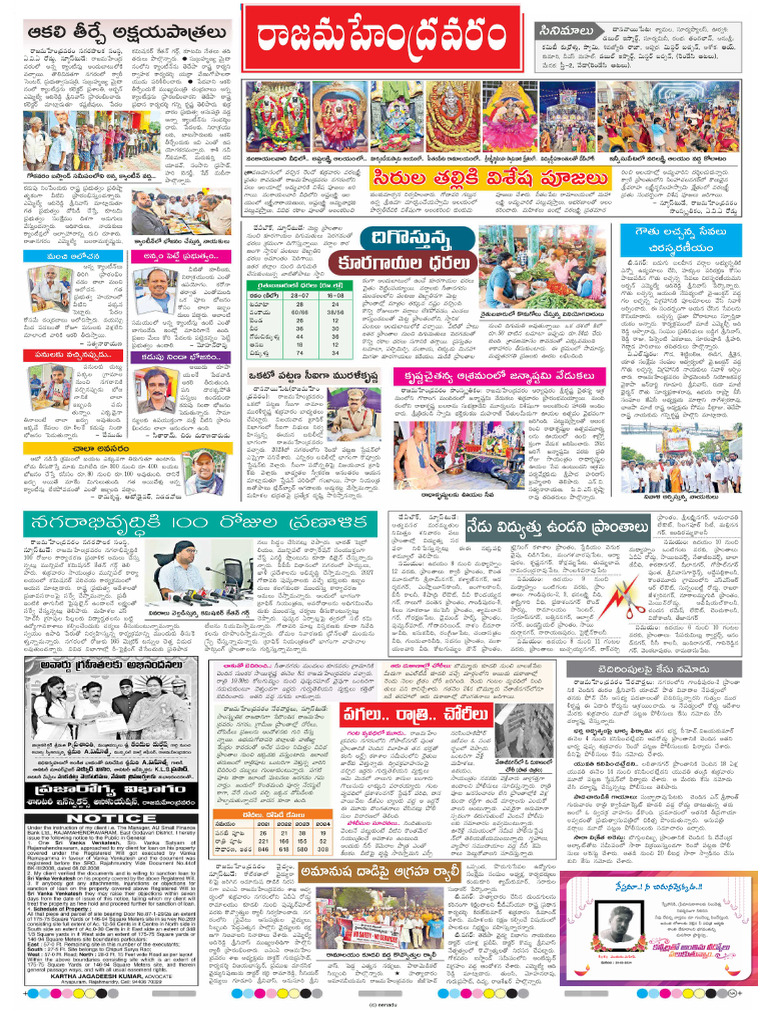 ఈనాడు - Eenadu Telugu News Paper - Eenadu ePaper - Eenadu Andhra ...