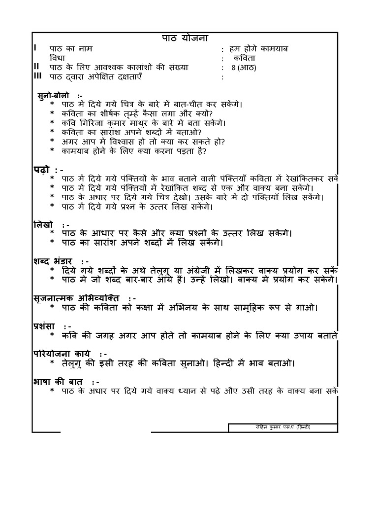 4 Lesson Plan Hindi 8th Class | PDF