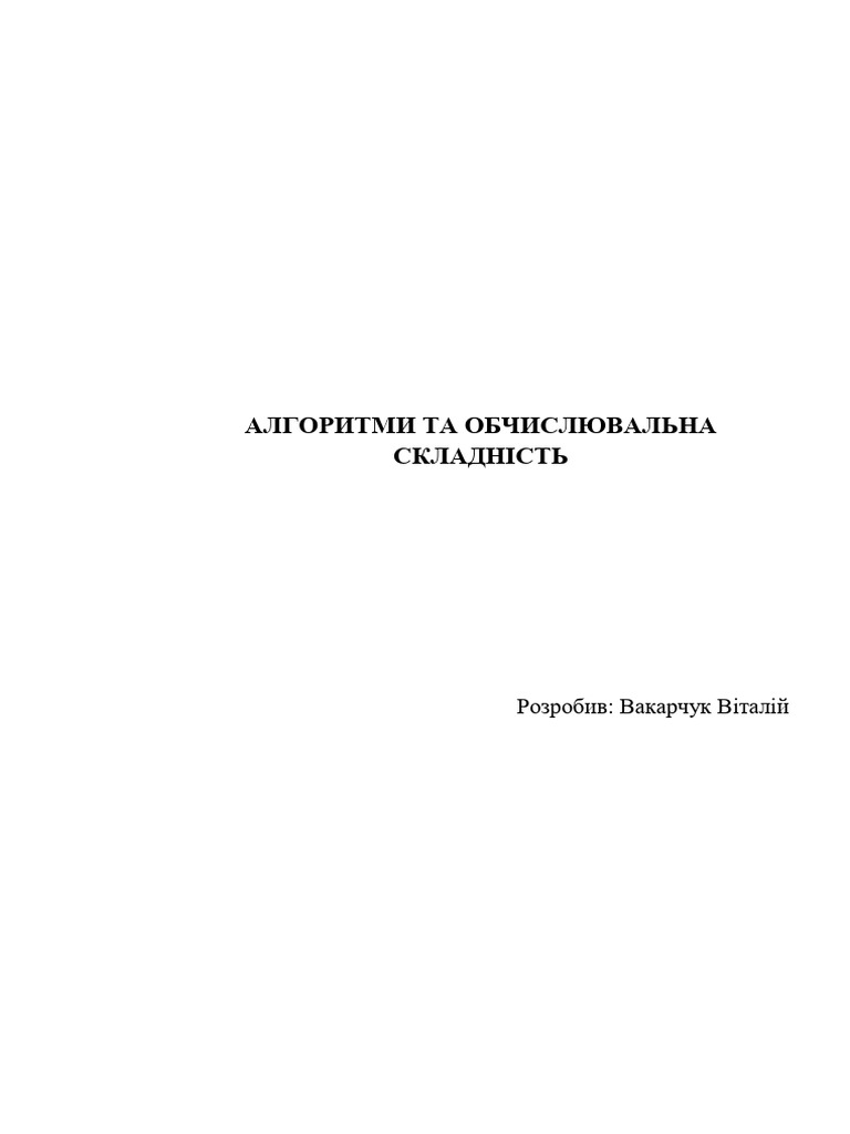 Algoritm Pdf 1679