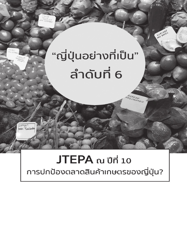 Yiipun Yaangthiiepn Jtepa | PDF