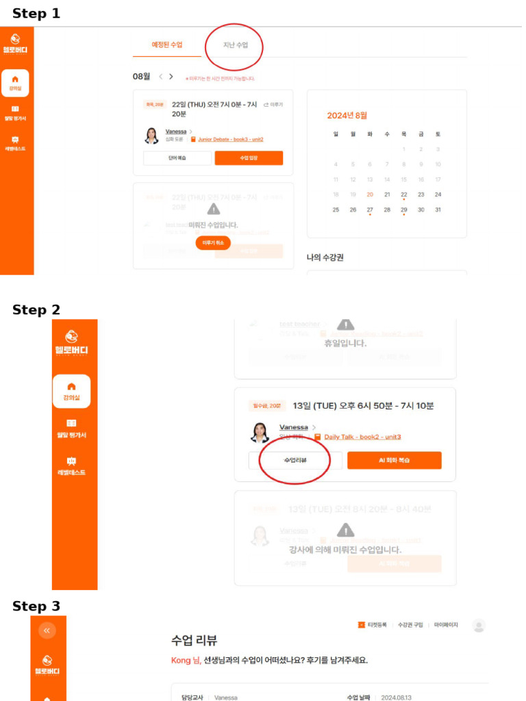 Steps For Students To Leave A Comment | PDF