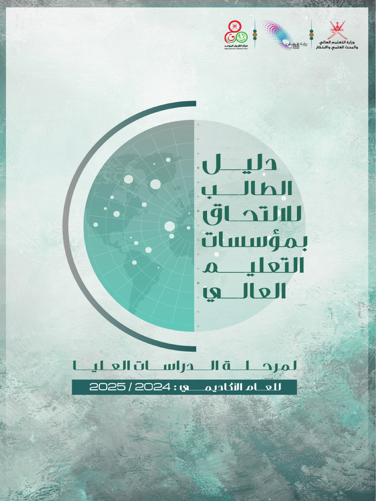 PG Student Guide 2024 | PDF