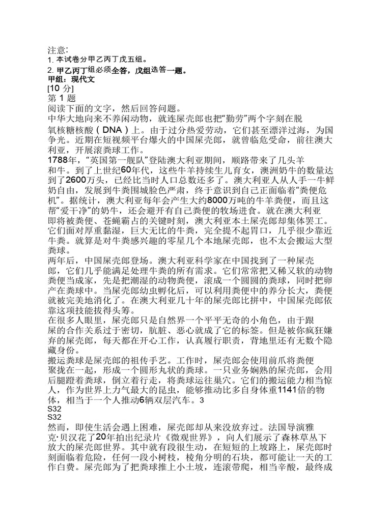 说明文 | PDF