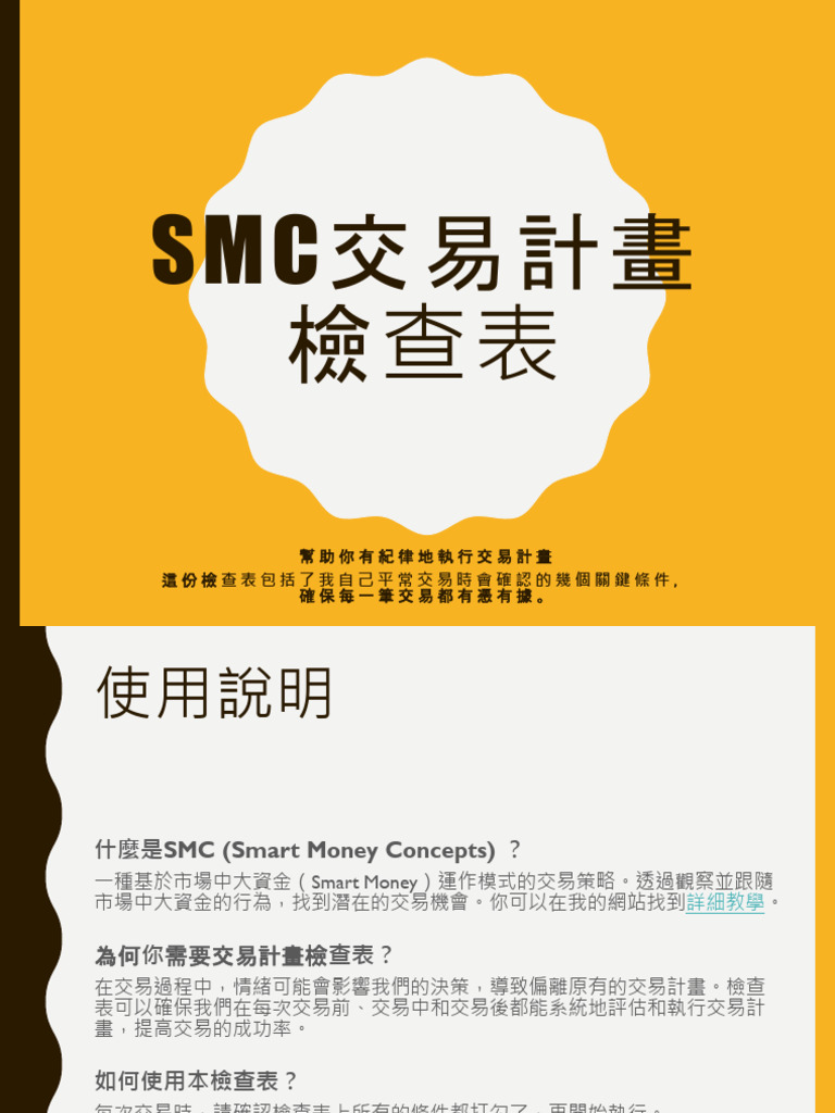 SMC Trading Plan Checklist | PDF