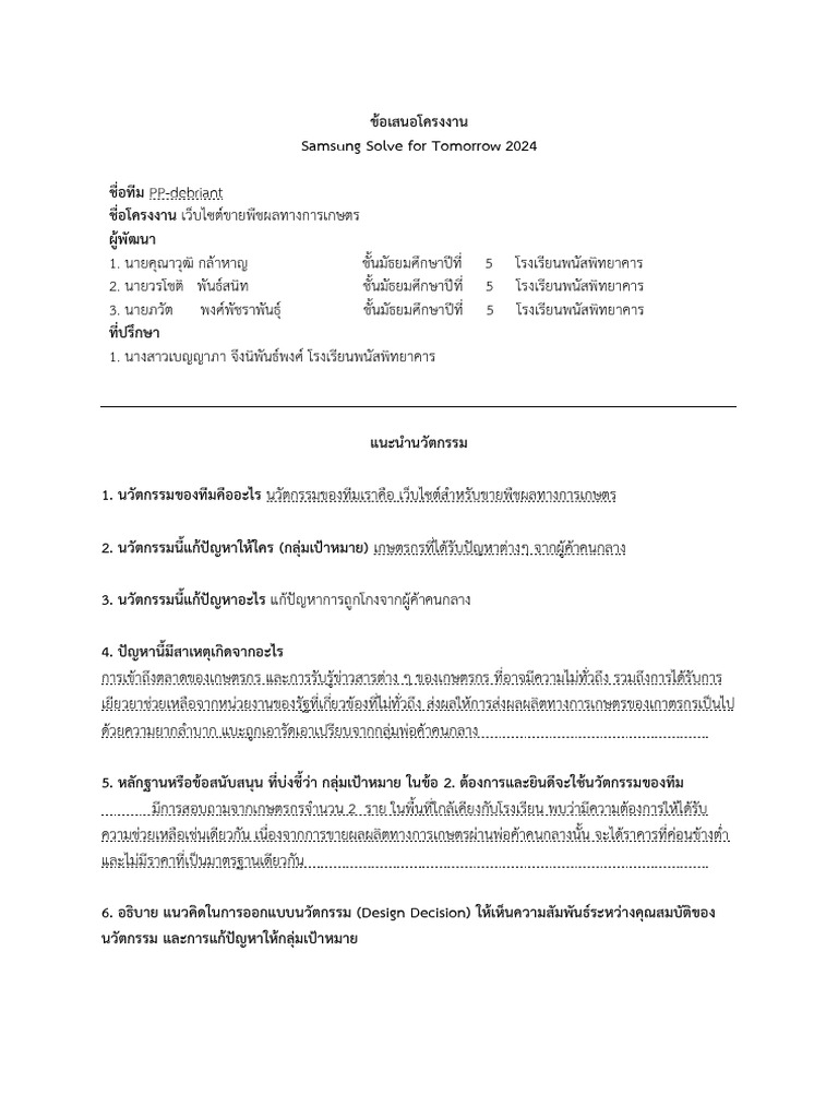 Final Template Proposal Pdf