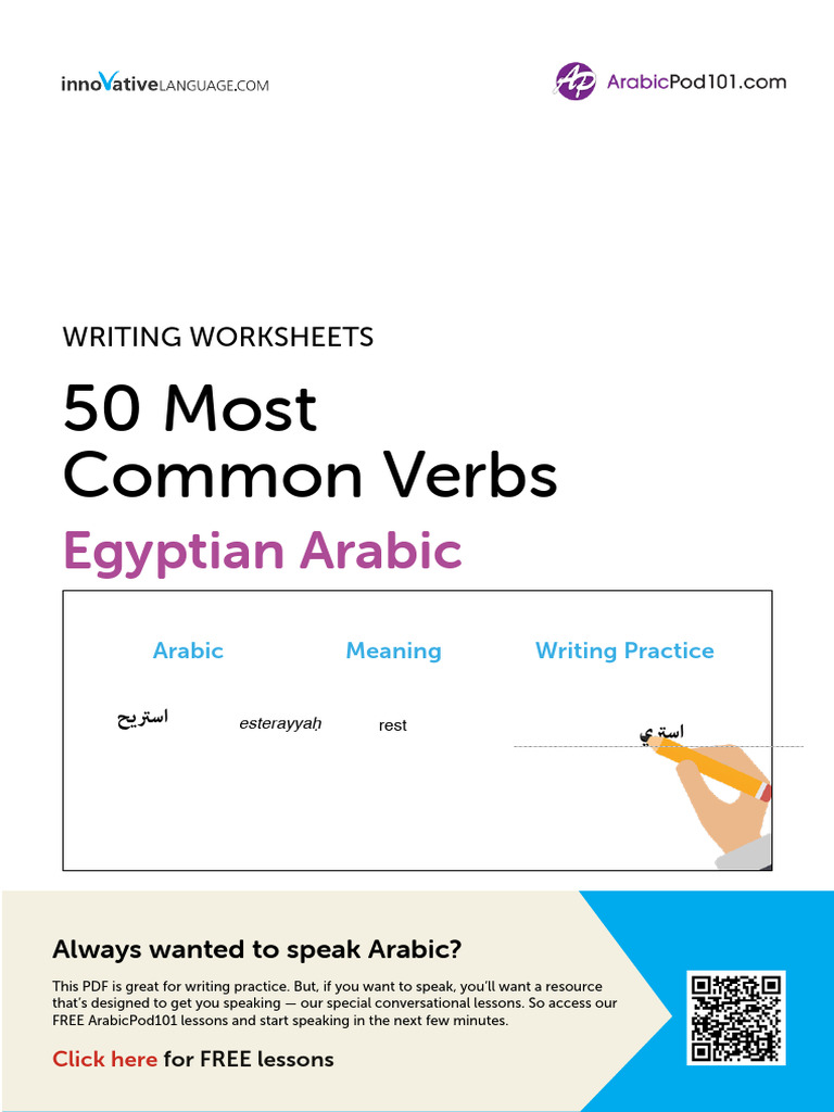 Arabic(2) | PDF