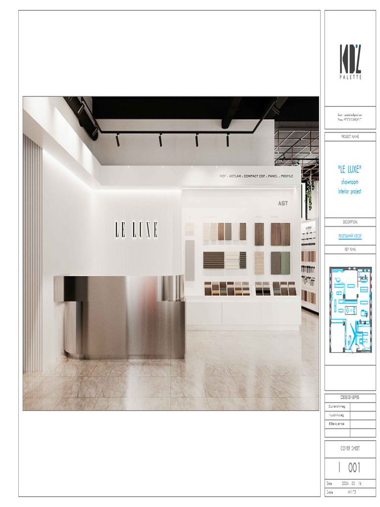 Am Profile Showroom - 3d Зураг | PDF