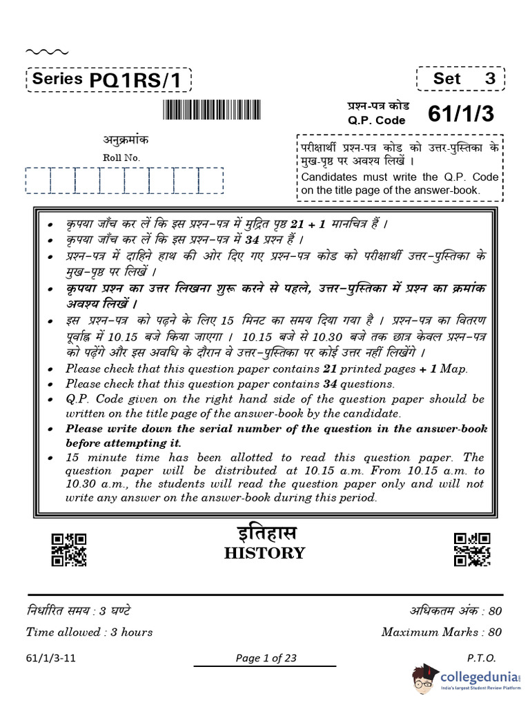 sample paper 3 history 12th class | PDF