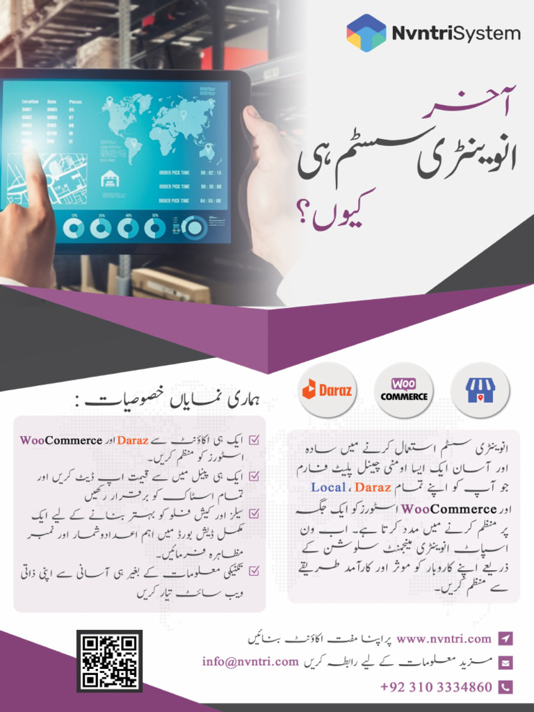 Flyer Urdu | PDF