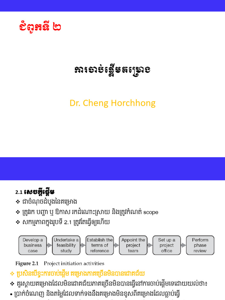 Chapter 2 Project-Initiation | PDF