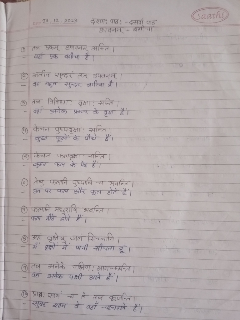 Sanskrit 2nd Sem | PDF