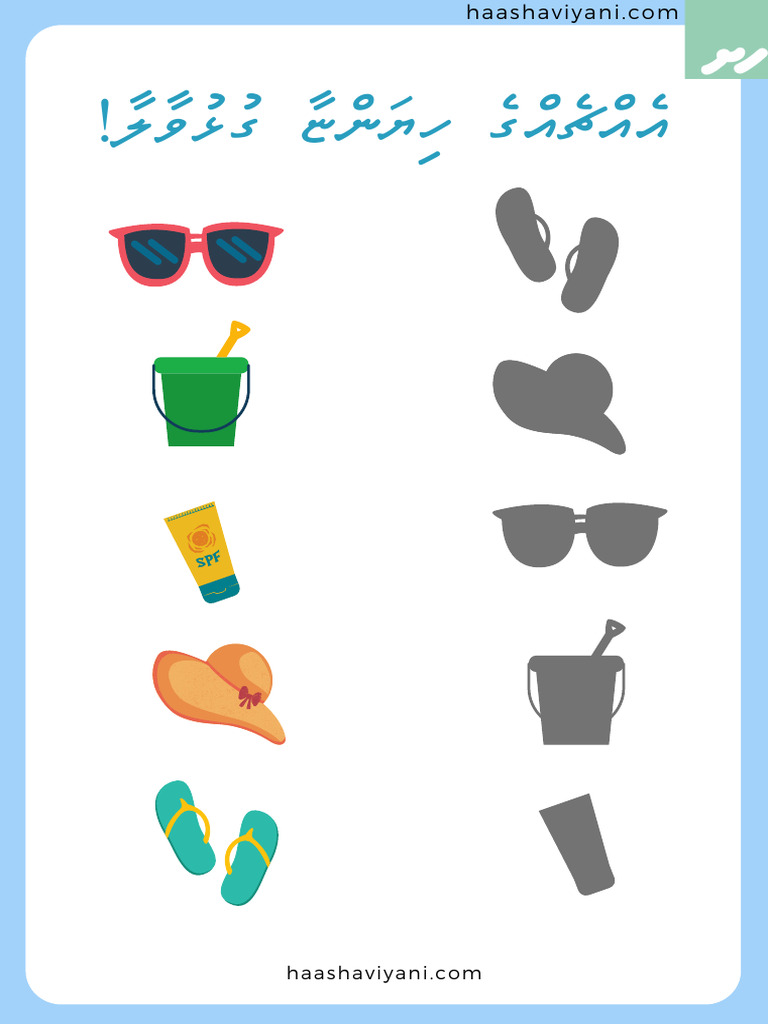 Haa Shaviyani Worksheet 3 | PDF