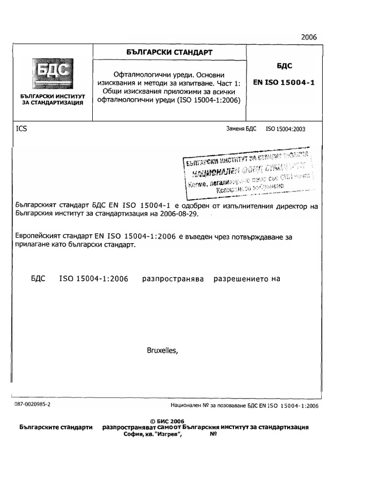 BDS en Iso 15004-1 | PDF