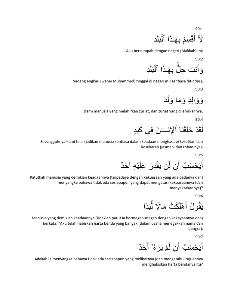 Surah Al Balad | PDF