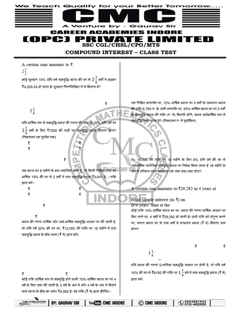 Compound Interest - Class Test | PDF