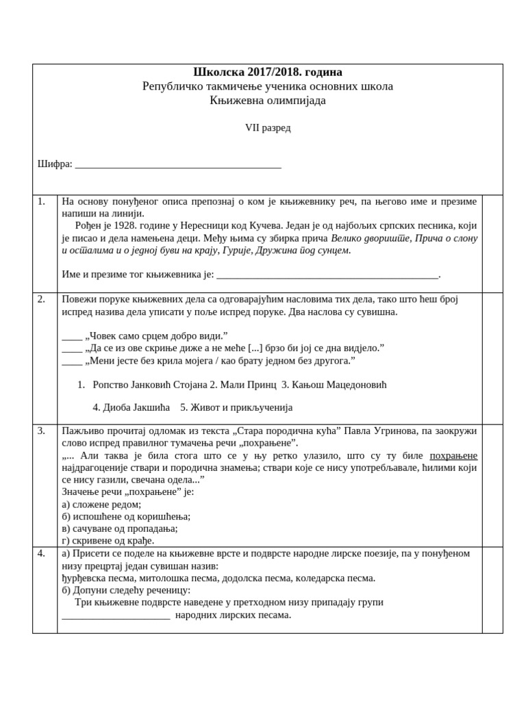 Final Ko Republicko VII Razred | PDF