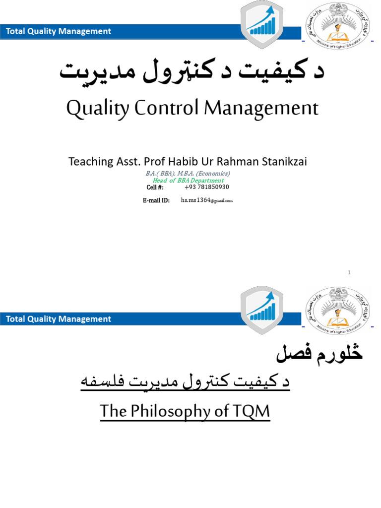 The Philosophy of TQM | PDF