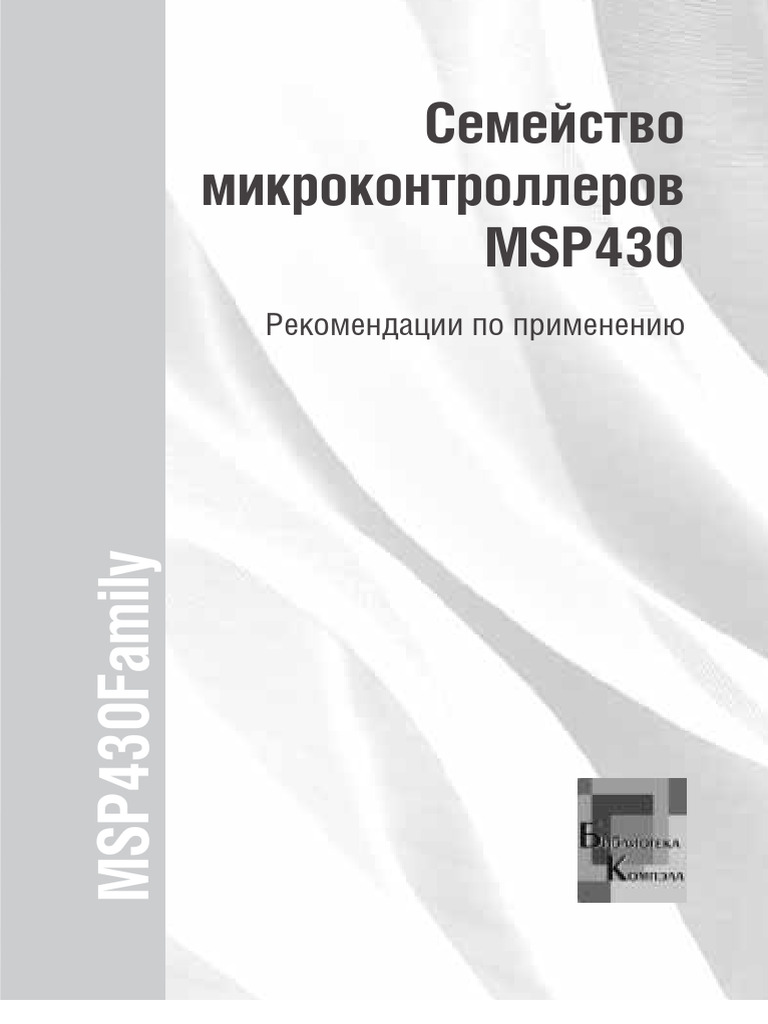 MSP430 | PDF