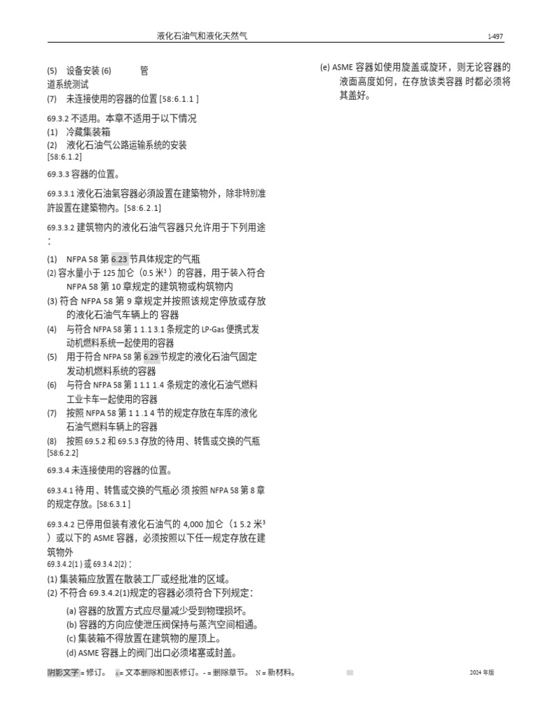 NFPA 1 - 501-600 ZH | PDF