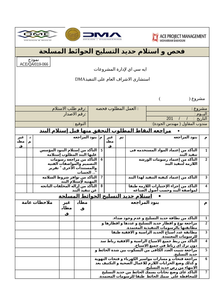 QC - Ace-Qa-019-66 | PDF