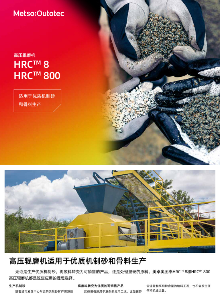 HRC 800x500 | PDF