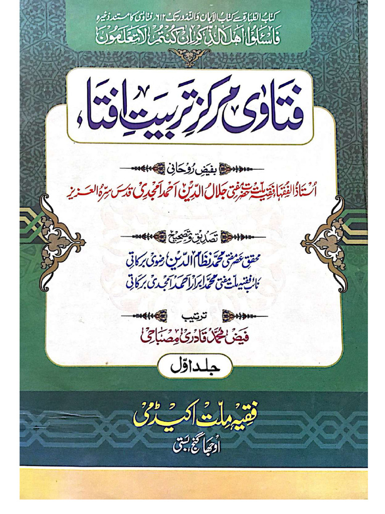 Fatawa Markaz e Tarbiyyat e Iftah Jild 1 | PDF