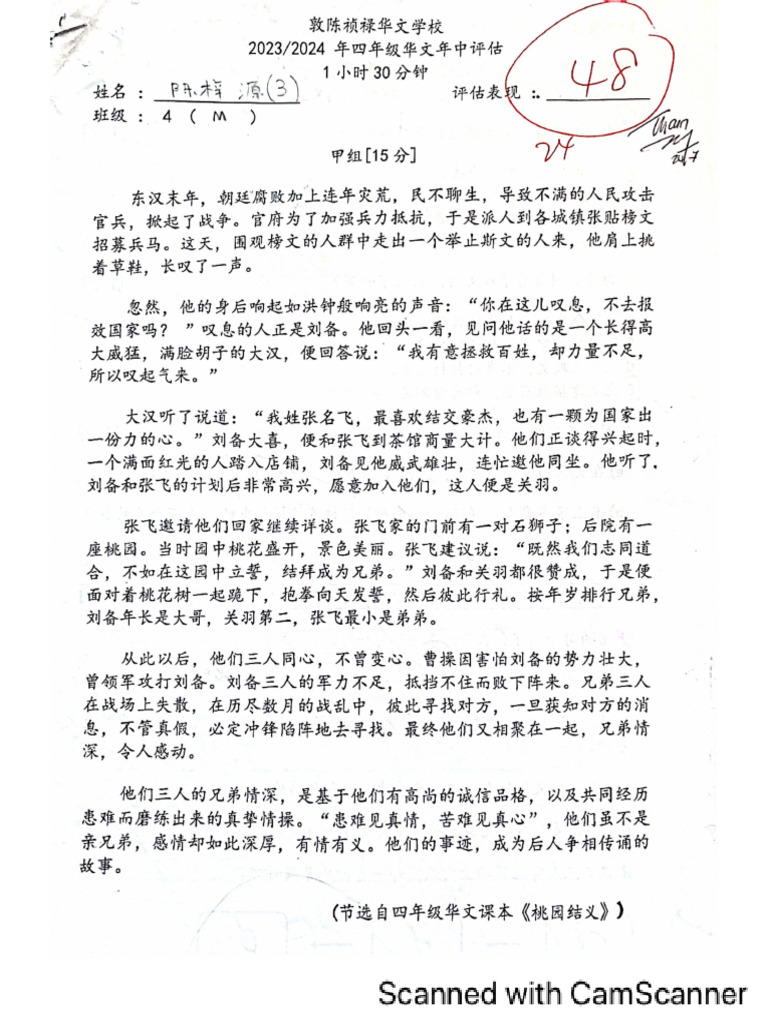 Chinese | PDF