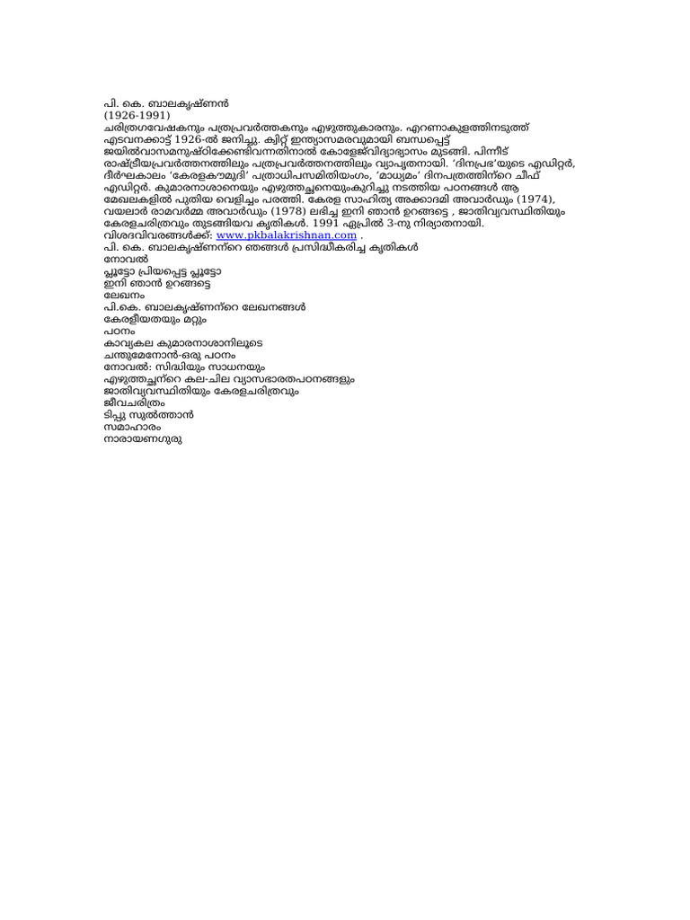 Vdoc - Pub Ini Njan Urangatte | PDF