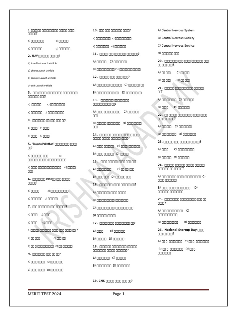 Merit Test Pepar | PDF