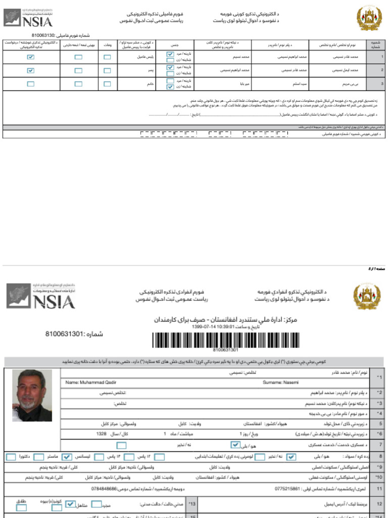 Print Individual Form - 5 | PDF