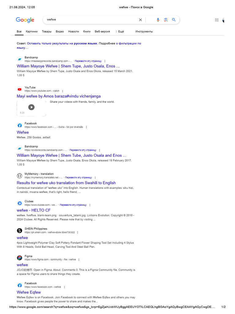 Wefwe: Bandcamp | PDF