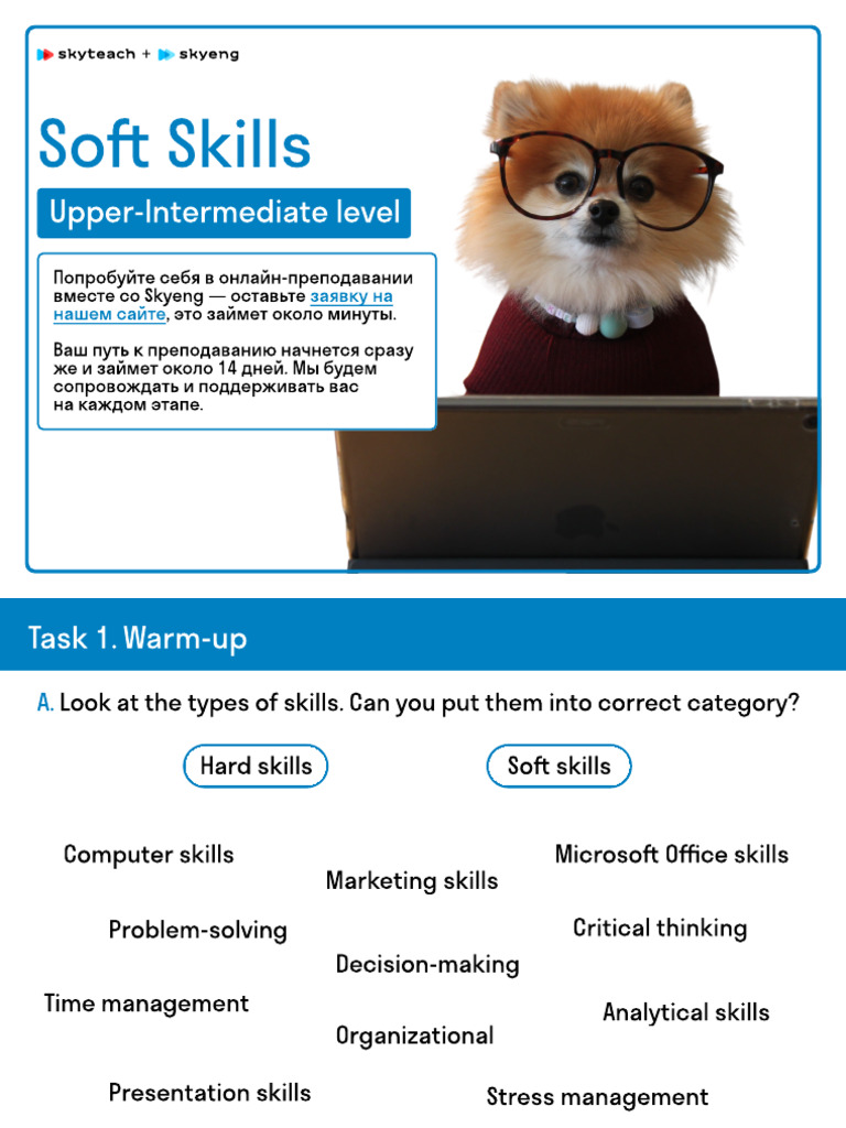 Soft Skills Speaking Lesson Worksheet | PDF