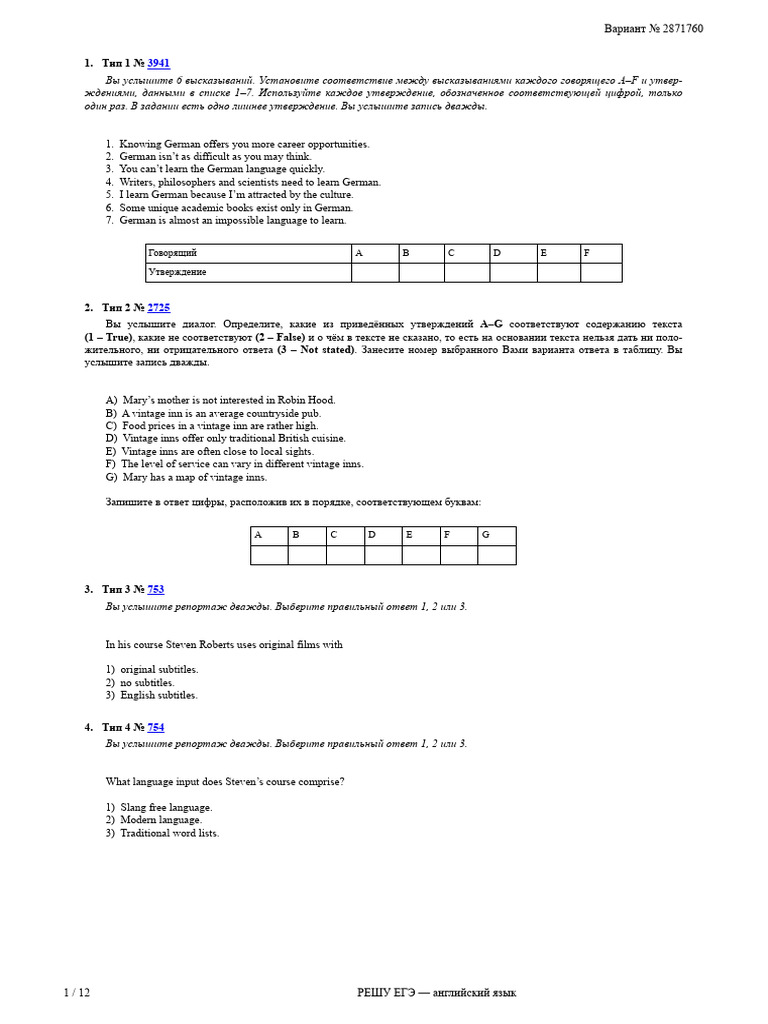 Russian State Exam English Ver.12 | PDF