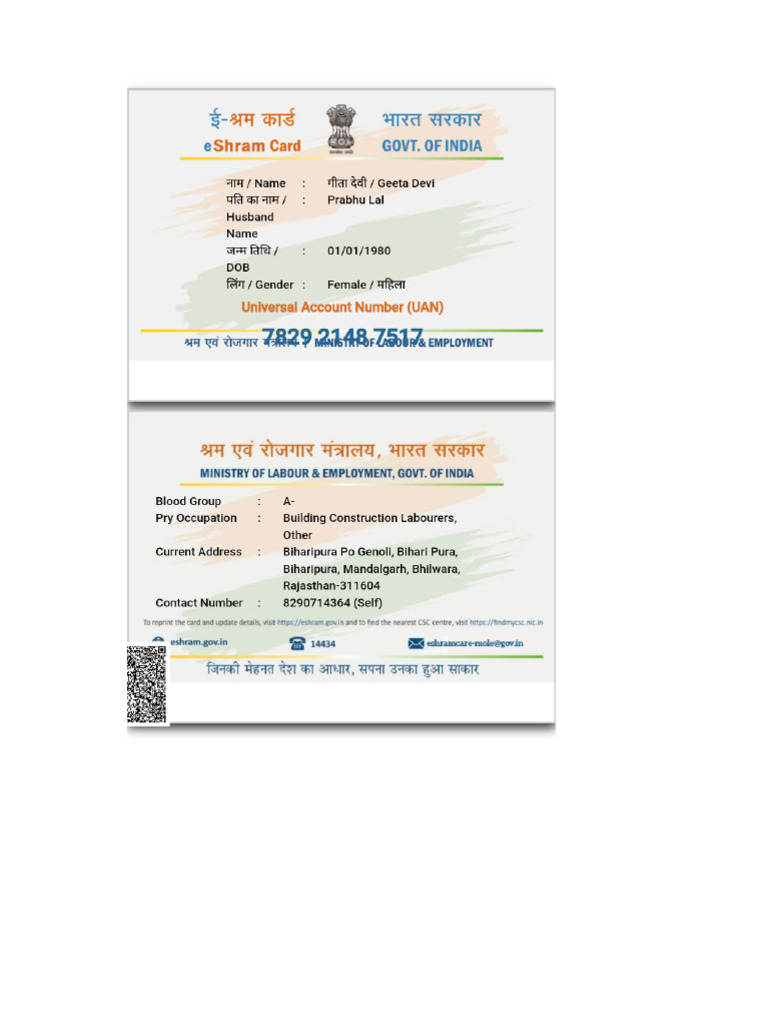 Uan Card | PDF