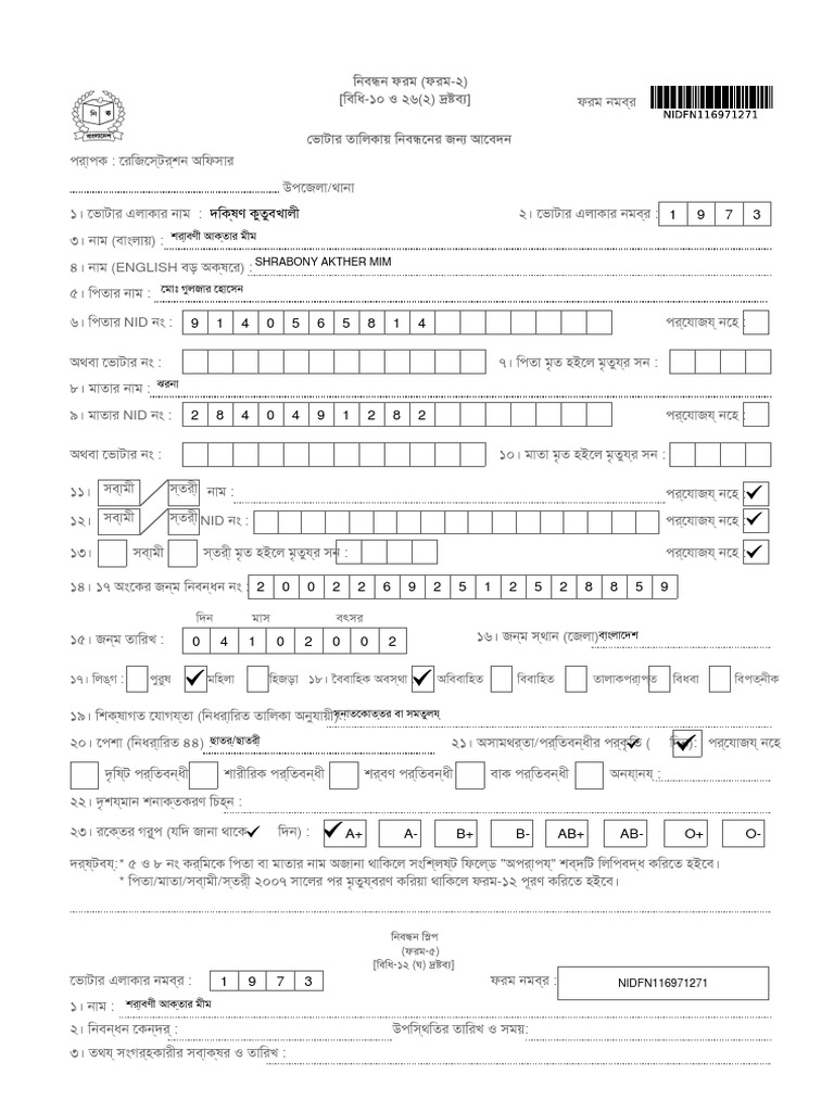 New Nid Form 2 | PDF