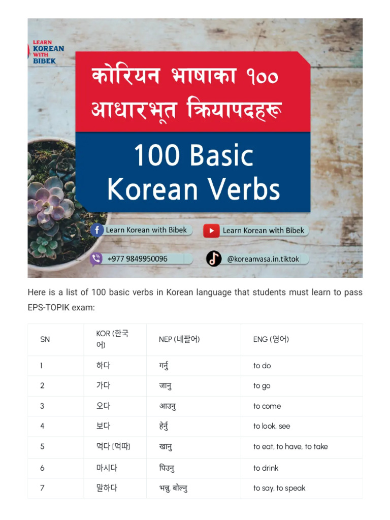 100 Basic Korean Verbs Part 01 - Learn Korean With Bibek | PDF