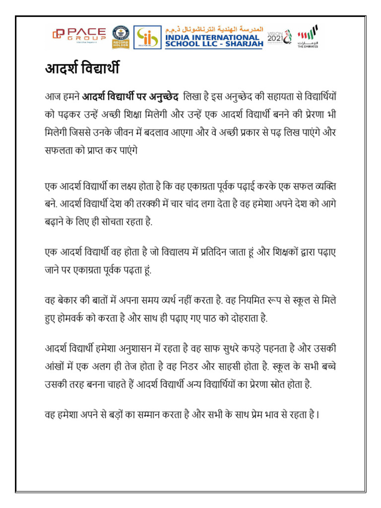 GR - 8 Adarsh Vidyarthi | PDF