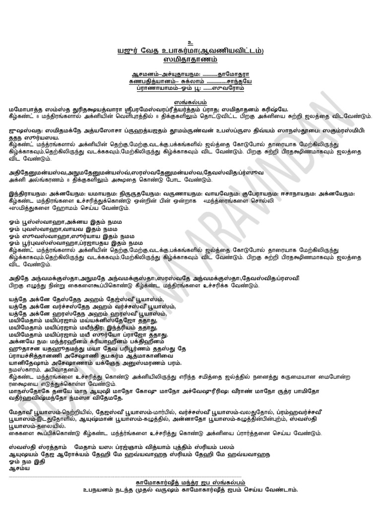 Yagur Upakarma | PDF